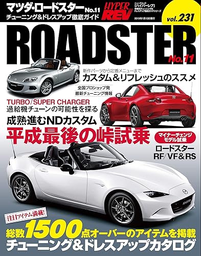 【中古】ハイパーレブ Vol.231 マツダ ・ ロードスター No.11 (ニューズムック 車種別チューニング&ドレスアップ徹底ガイド)【メーカー名】【メーカー型番】【ブランド名】三栄書房 車・バイク, 雑誌, スポーツ・アウトドア 【商...