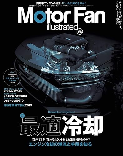 【中古】MOTOR FAN illustrated - モーターファンイラストレーテッド - Vol.156 (モーターファン別冊)【メーカー名】【メーカー型番】【ブランド名】三栄書房 車・バイク, 雑誌 【商品説明】MOTOR FAN i...