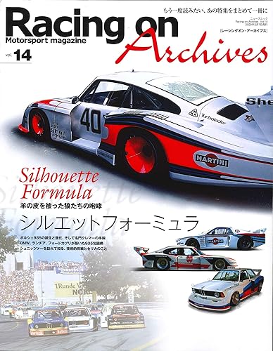 【中古】(非常に良い)Racing on Archives Vol.14 シルエットフォーミュラ Silhouette Formula (ニューズムック)【メーカー名】【メーカー型番】【ブランド名】三栄書房 車・バイク, 雑誌, スポーツ ...
