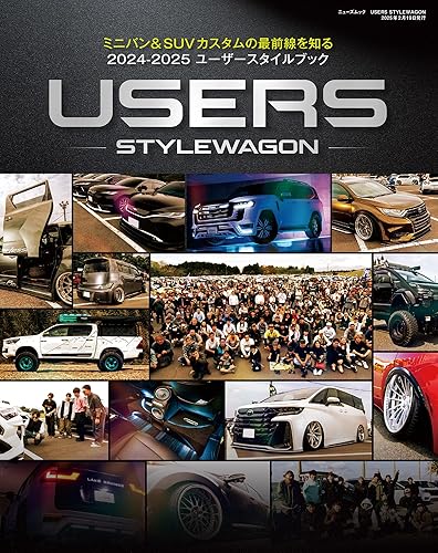 【中古】(非常に良い)USERS STYLEWAGON　ニューズムック【メーカー名】【メーカー型番】【ブランド名】三栄書房 車・バイク, 雑誌 三栄: Editor【商品説明】USERS STYLEWAGON　ニューズムック初期不良に関する...
