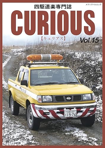 【中古】CURIOUS(キュリアス)Vol.15 (メディアパルムック)【メーカー名】【メーカー型番】【ブランド名】メディアパル 車・バイク, 雑誌 キュリアス編集室: Editor【商品説明】CURIOUS(キュリアス)Vol.15 (メ...