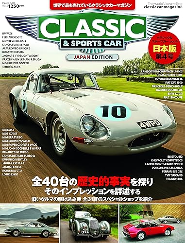 【中古】クラシック＆スポーツカー vol.4 (インプレスムック)【メーカー名】【メーカー型番】【ブランド名】【商品説明】クラシック＆スポーツカー vol.4 (インプレスムック)初期不良に関する返品 商品到着から7日間以内に初期不良が発生...