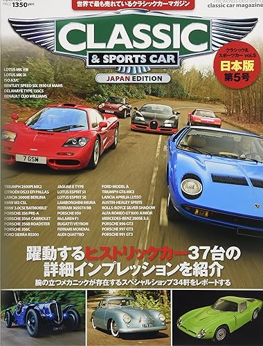 【中古】(非常に良い)クラシック&スポーツカー vol.5 (インプレスムック)【メーカー名】【メーカー型番】【ブランド名】【商品説明】クラシック&スポーツカー vol.5 (インプレスムック)初期不良に関する返品 商品到着から7日間以内に...
