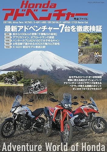【中古】(非常に良い)Honda アドベンチャー 完全ファイル (ヤエスメディアムック684)【メーカー名】【メーカー型番】【ブランド名】八重洲出版 車・バイク, 雑誌, スポーツ・アウトドア 【商品説明】Honda アドベンチャー 完全フ...