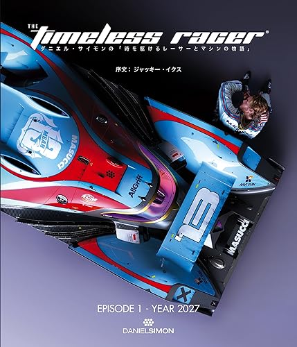 【中古】The Timeless Racer -ダニエル・サイモンの時を駆けるレーサーとマシンの物語- Episode 1:2027 [ハードカバー]【メーカー名】【メーカー型番】【ブランド名】ボーンデジタル 画集, 車・バイク ダニエル・...