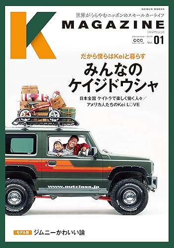 【中古】(非常に良い)K MAGAZINE VOL.01 (GEIBUN MOOKS)【メーカー名】【メーカー型番】【ブランド名】芸文社 車・バイク, 雑誌 【商品説明】K MAGAZINE VOL.01 (GEIBUN MOOKS)初期不...