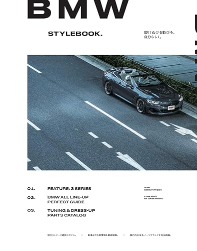 【中古】BMW STYLEBOOK. (芸文ムック)【メーカー名】【メーカー型番】【ブランド名】芸文社 車・バイク, クルマ 【商品説明】BMW STYLEBOOK. (芸文ムック)初期不良に関する返品 商品到着から7日間以内に初期不良が発...