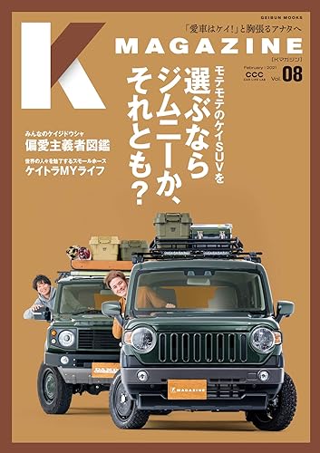 【中古】K MAGAZINE VOL.08(GEIBUN MOOKS)【メーカー名】【メーカー型番】【ブランド名】芸文社 車・バイク, クルマ 【商品説明】K MAGAZINE VOL.08(GEIBUN MOOKS)初期不良に関する返品 ...