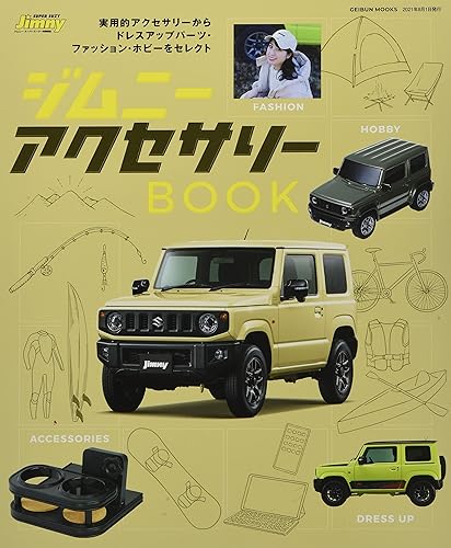 【中古】ジムニーアクセサリーブック (ジムニーSUPER SUZY)【メーカー名】【メーカー型番】【ブランド名】芸文社 車・バイク, クルマ 【商品説明】ジムニーアクセサリーブック (ジムニーSUPER SUZY)初期不良に関する返品 商品...