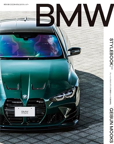 【中古】BMW STYLEBOOK.2022【特別付録4月はじまりカレンダー】 (GEIBUN MOOKS)【メーカー名】【メーカー型番】【ブランド名】芸文社 車・バイク, クルマ 【商品説明】BMW STYLEBOOK.2022【特別付録...