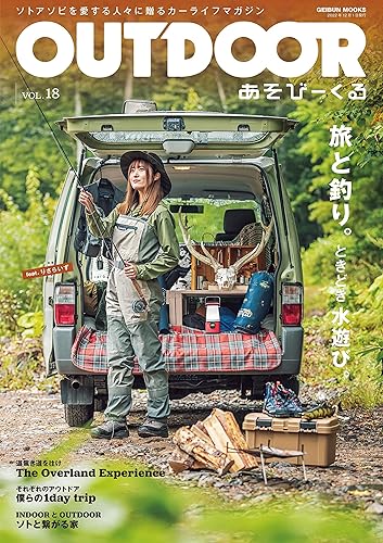 【中古】OUTDOORあそびーくる VOL.18 (芸文ムック)【メーカー名】【メーカー型番】【ブランド名】芸文社 車・バイク, 雑誌 芸文社: Editor【商品説明】OUTDOORあそびーくる VOL.18 (芸文ムック)初期不良に関す...