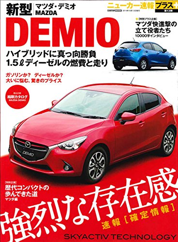 【中古】ニューカー速報プラス 新型MAZDA DEMIO(CARTOPMOOK) (CARTOP MOOK ニューカー速報プラス)【メーカー名】【メーカー型番】【ブランド名】交通タイムス社 車・バイク, 雑誌 【商品説明】ニューカー速報プラ...