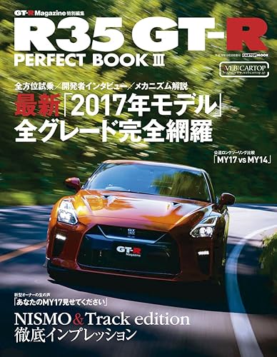 【中古】(非常に良い)R35 GT-R PERFECT BOOKIII (CARTOP MOOK)【メーカー名】【メーカー型番】【ブランド名】交通タイムス社 車・バイク, 雑誌 【商品説明】R35 GT-R PERFECT BOOKIII ...