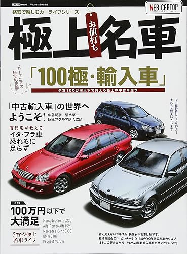 【中古】極上名車 (CARTOPMOOK)【メーカー名】【メーカー型番】【ブランド名】交通タイムス社 車・バイク, 雑誌 【商品説明】極上名車 (CARTOPMOOK)初期不良に関する返品 商品到着から7日間以内に初期不良が発生した場合のみ...