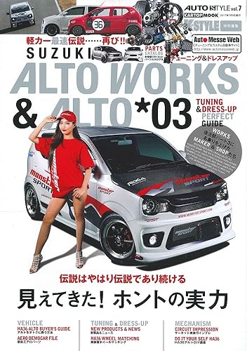 【中古】AUTO STYLE vol.7 SUZUKI ALTO WORKS&ALTO*03 チューニング&ドレスアップガイド (CARTOPMOOK)【メーカー名】【メーカー型番】【ブランド名】交通タイムス社 車・バイク, 雑誌 【商品説...
