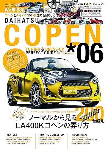 【中古】(非常に良い)COPEN チューニング&ドレスアップガイド6 (AUTO STYLE Vol.34)【メーカー名】【メーカー型番】【ブランド名】交通タイムス社 車・バイク, 雑誌 交通タイムス社: Author【商品説明】COPEN...