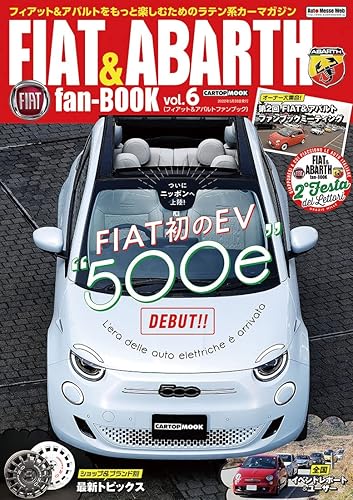 【中古】FIAT&ABARTH fan BOOK vol.6 (CARTOPMOOK)【メーカー名】【メーカー型番】【ブランド名】交通タイムス社 車・バイク, 雑誌 【商品説明】FIAT&ABARTH fan BOOK vol.6 (CAR...
