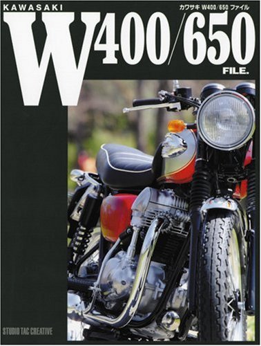 【中古】(非常に良い)カワサキW400/650ファイル【メーカー名】【メーカー型番】【ブランド名】スタジオタッククリエイティブ 車・バイク 【商品説明】カワサキW400/650ファイル初期不良に関する返品 商品到着から7日間以内に初期不良が...
