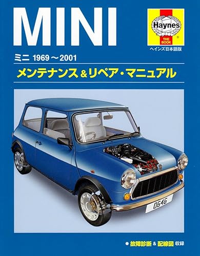 【中古】(非常に良い)ミニ1969~2001メンテナンス&リペア・マニュアル ヘイ【メーカー名】【メーカー型番】【ブランド名】【商品説明】ミニ1969~2001メンテナンス&リペア・マニュアル ヘイ初期不良に関する返品 商品到着から7日間以...