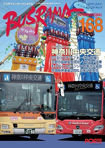 【中古】バスラマインターナショナル No.168 (2018 JULY)【メーカー名】【メーカー型番】【ブランド名】【商品説明】バスラマインターナショナル No.168 (2018 JULY)初期不良に関する返品 商品到着から7日間以内に初...