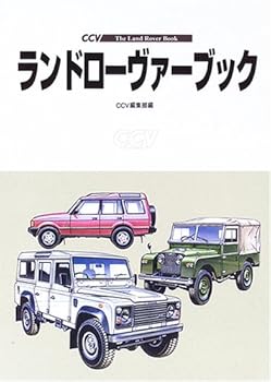 【中古】(非常に良い)ランドロ-ヴァ-ブック【メーカー名】【メーカー型番】【ブランド名】大日本絵画 車・バイク CCV編集部: Editor【商品説明】ランドロ-ヴァ-ブック初期不良に関する返品 商品到着から7日間以内に初期不良が発生した場...