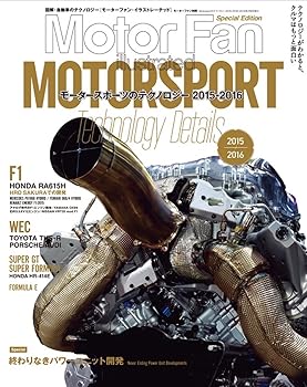 【中古】Motorsportのテクノロジー 2015-2016 (モーターファン別冊)【メーカー名】【メーカー型番】【ブランド名】三栄書房 車・バイク, 雑誌 Motor Fan illustrated: Editor【商品説明】Motor...