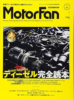 【中古】(非常に良い)Motor Fan モーターファン Vol.3 (モーターファン別冊)【メーカー名】【メーカー型番】【ブランド名】三栄書房 車・バイク, 雑誌 【商品説明】Motor Fan モーターファン Vol.3 (モーターファ...
