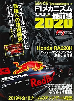 【中古】F1速報別冊 F1 メカニズム 最前線 2020 (ニューズムック)【メーカー名】【メーカー型番】【ブランド名】三栄書房 ノンフィクション, 車・バイク, クルマ 【商品説明】F1速報別冊 F1 メカニズム 最前線 2020 (ニュ...