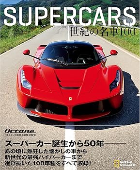 【中古】SUPERCARS 世紀の名車100【メーカー名】【メーカー型番】【ブランド名】日経ナショナル ジオグラフィック 工学, 車・バイク 堀江 史朗: Consultant Editor; evo: Author; ナショナル ジオグラ...
