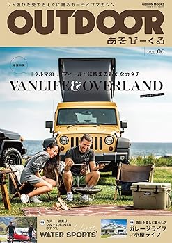 【中古】OUTDOORあそびーくる VOL.06【メーカー名】【メーカー型番】【ブランド名】芸文社 車・バイク, クルマ 芸文社: Editor【商品説明】OUTDOORあそびーくる VOL.06初期不良に関する返品 商品到着から7日間以内...