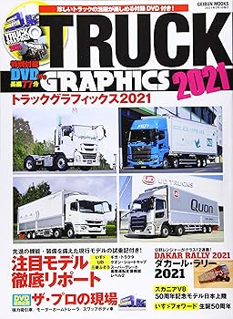 【中古】トラックグラフィックス2021【メーカー名】【メーカー型番】【ブランド名】芸文社 車・バイク, クルマ 【商品説明】トラックグラフィックス2021初期不良に関する返品 商品到着から7日間以内に初期不良が発生した場合のみ、返品をお受け...
