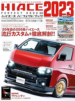 【中古】(非常に良い)ハイエースパーフェクトブック2023（19） (GEIBUN MOOKS)【メーカー名】【メーカー型番】【ブランド名】芸文社 車・バイク, 雑誌 芸文社: Editor【商品説明】ハイエースパーフェクトブック2023（...
