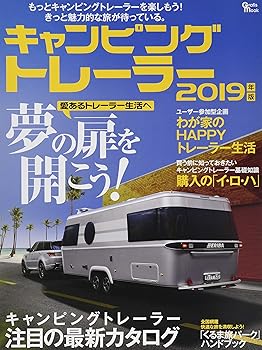 【中古】(非常に良い)キャンピングトレーラー2019: Grafis mook【メーカー名】【メーカー型番】【ブランド名】【商品説明】キャンピングトレーラー2019: Grafis mook初期不良に関する返品 商品到着から7日間以内に初期...