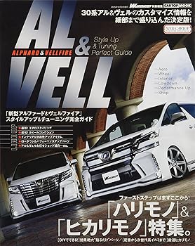 【中古】(非常に良い)新型アルファード&ヴェルファイア スタイルアップ&チューニング完全ガイド (CARTOPMOOK)【メーカー名】【メーカー型番】【ブランド名】交通タイムス社 車・バイク, 雑誌 【商品説明】新型アルファード&ヴェルファ...