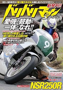 【中古】バリバリマシンSpirit (英和ムック)【メーカー名】【メーカー型番】【ブランド名】EIWA MOOK 車・バイク, 雑誌 【商品説明】バリバリマシンSpirit (英和ムック)初期不良に関する返品 商品到着から7日間以内に初期不...