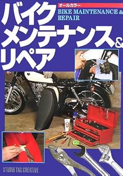 【中古】(非常に良い)バイクメンテナンス&リペア?オールカラー【メーカー名】【メーカー型番】【ブランド名】スタジオタッククリエイティブ 車・バイク 【商品説明】バイクメンテナンス&リペア?オールカラー初期不良に関する返品 商品到着から7日間...