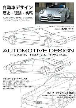 【中古】(非常に良い)自動車デザイン: 歴史・理論・実務【メーカー名】【メーカー型番】【ブランド名】【商品説明】自動車デザイン: 歴史・理論・実務初期不良に関する返品 商品到着から7日間以内に初期不良が発生した場合のみ、返品をお受けいたしま...