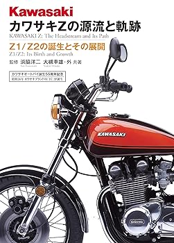 【中古】カワサキZの源流と軌跡: Z1/Z2の誕生とその展開【メーカー名】【メーカー型番】【ブランド名】三樹書房 車・バイク, スポーツ・アウトドア 浜脇 洋二: Author【商品説明】カワサキZの源流と軌跡: Z1/Z2の誕生とその展開...
