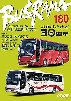【中古】バスラマインターナショナル No.180 (2020 JULY)【メーカー名】【メーカー型番】【ブランド名】【商品説明】バスラマインターナショナル No.180 (2020 JULY)初期不良に関する返品 商品到着から7日間以内に初...