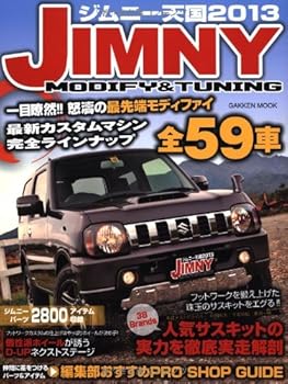 【中古】ジムニ-天国 (2013) (Gakken Mook)【メーカー名】【メーカー型番】【ブランド名】学研パブリッシング 車・バイク, 雑誌 【商品説明】ジムニ-天国 (2013) (Gakken Mook)初期不良に関する返品 商品到...