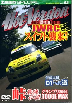 【中古】土屋圭市スペシャルホットバージョンDVD Vol.83【メーカー名】【メーカー型番】【ブランド名】講談社 車・バイク, スポーツ・アウトドア 【商品説明】土屋圭市スペシャルホットバージョンDVD Vol.83初期不良に関する返品 商...