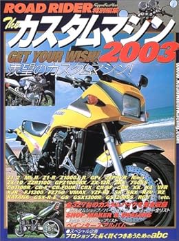 【中古】ザ・カスタムマシン (2003) (立風ベストムック 76)【メーカー名】【メーカー型番】【ブランド名】【商品説明】ザ・カスタムマシン (2003) (立風ベストムック 76)初期不良に関する返品 商品到着から7日間以内に初期不良が...