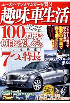 【中古】趣味車生活 (NEKO MOOK)【メーカー名】【メーカー型番】【ブランド名】ネコ・パブリッシング 車・バイク, 雑誌 【商品説明】趣味車生活 (NEKO MOOK)初期不良に関する返品 商品到着から7日間以内に初期不良が発生した場...
