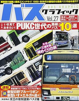 【中古】バスグラフィックVol.27 (NEKO MOOK)【メーカー名】【メーカー型番】【ブランド名】ネコ・パブリッシング 車・バイク, 雑誌 【商品説明】バスグラフィックVol.27 (NEKO MOOK)初期不良に関する返品 商品到着...
