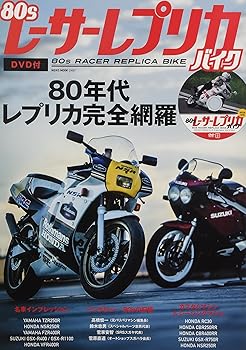 【中古】80sレーサーレプリカ・バイク (NEKO MOOK)【メーカー名】【メーカー型番】【ブランド名】ネコ・パブリッシング 工学, 車・バイク, クルマ 【商品説明】80sレーサーレプリカ・バイク (NEKO MOOK)初期不良に関する...