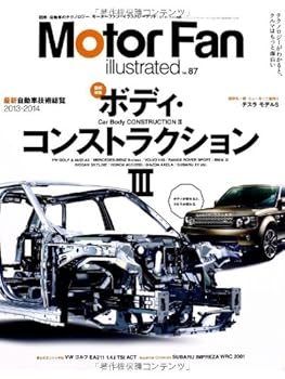 【中古】(非常に良い)Motor Fan illustrated Vol.87【メーカー名】【メーカー型番】【ブランド名】三栄書房 車・バイク, 雑誌 【商品説明】Motor Fan illustrated Vol.87初期不良に関する返品...