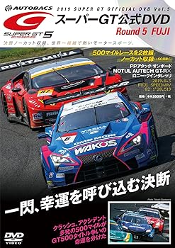 【中古】2019 SUPER GT オフィシャル DVD Rd.5 富士 (レース 映像 DVD シリーズ)【メーカー名】【メーカー型番】【ブランド名】三栄書房 車・バイク 【商品説明】2019 SUPER GT オフィシャル DVD Rd...