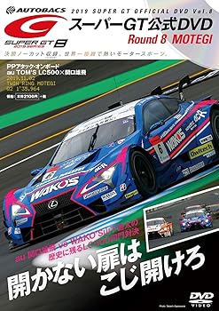 【中古】2019 SUPER GT オフィシャル DVD Rd.8 もてぎ (レース 映像 DVD シリーズ)【メーカー名】【メーカー型番】【ブランド名】三栄書房 車・バイク 【商品説明】2019 SUPER GT オフィシャル DVD R...