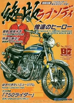 【中古】(非常に良い)絶版ラプソディ: 極上の’70~’80年代に今、出会う。 (Motor Magazine Mook)【メーカー名】【メーカー型番】【ブランド名】モーターマガジン社 車・バイク, 雑誌 【商品説明】絶版ラプソディ: 極上...