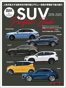 【中古】SUV Perfect Book 2019-2020 (Motor Magazine Mook)【メーカー名】【メーカー型番】【ブランド名】モーターマガジン社 車・バイク, 雑誌 Motor Magazine 編集部: Editor...